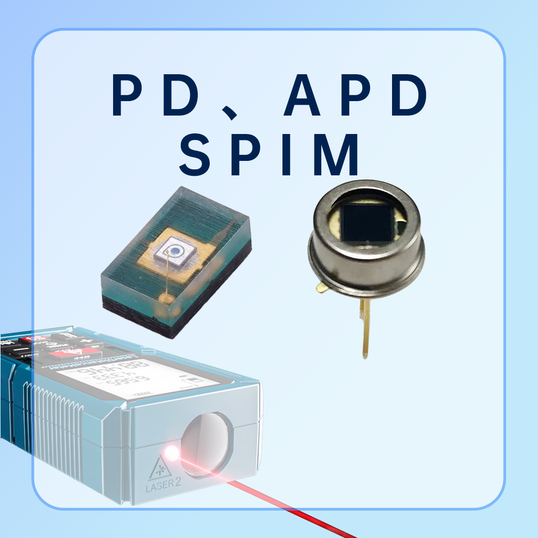 PD、APD、SPAD及SPIM - 无锡拓朴微电子有限公司